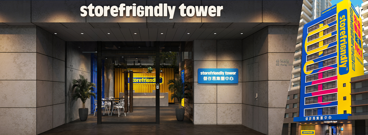 迷你倉推介 | 智能倉 | 自存倉 | Storage - 儲存易迷你倉 Storefriendly